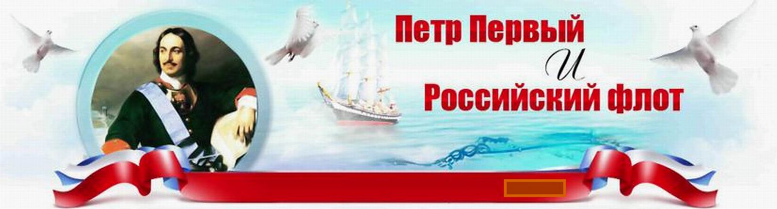 Балтийский флот. Часть II | lemur59.ru